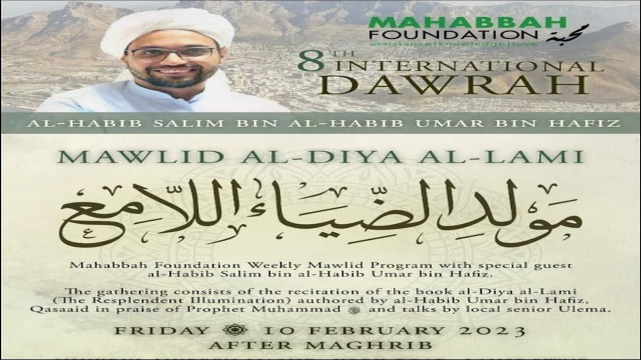 Commentary of al-Diya al-Lami' - Lesson 4 - al-Habib Salim bin al-Habib ...