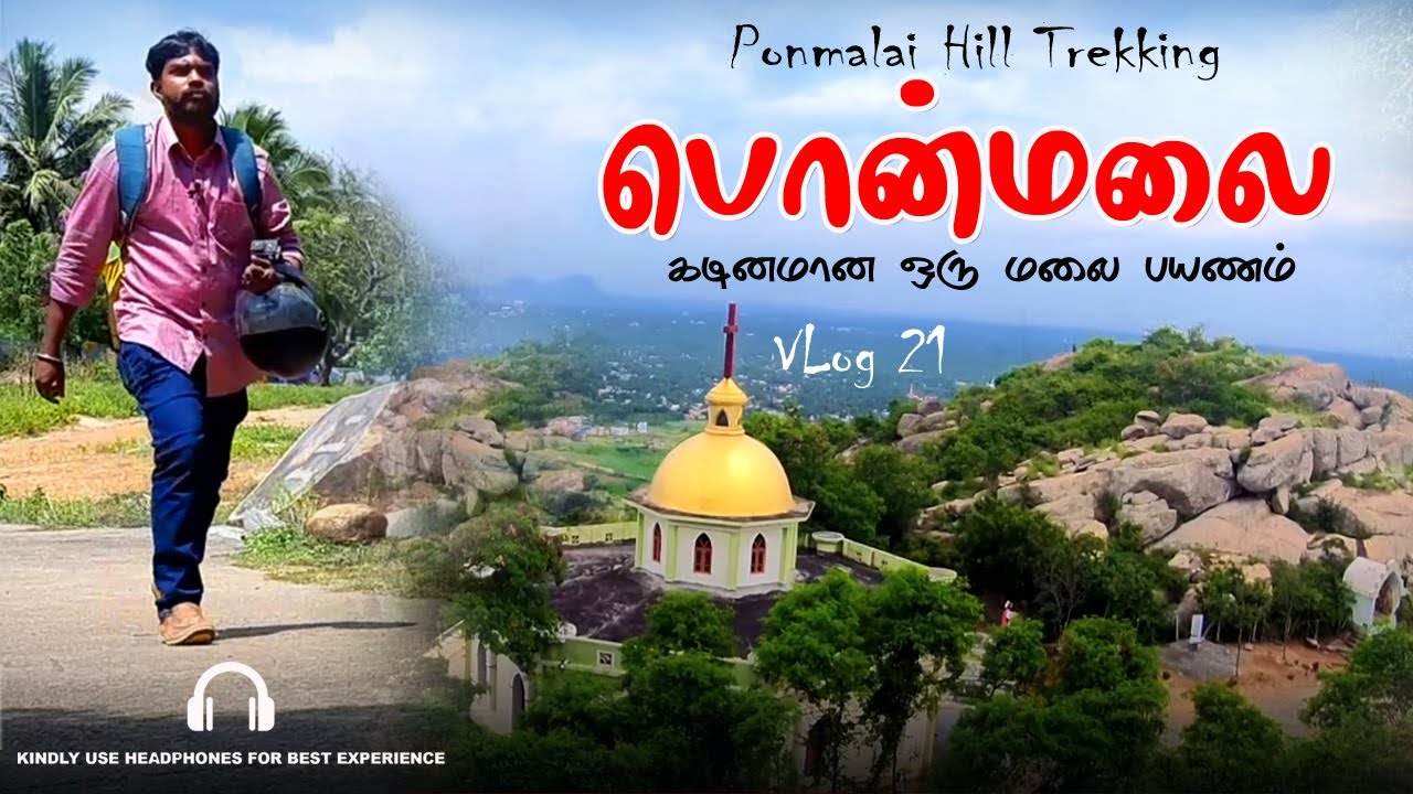 இந்த மலை இவ்வளவு அழகா இருக்குமா ? - Ponmalai Hill Chunkankadai Trekking ...