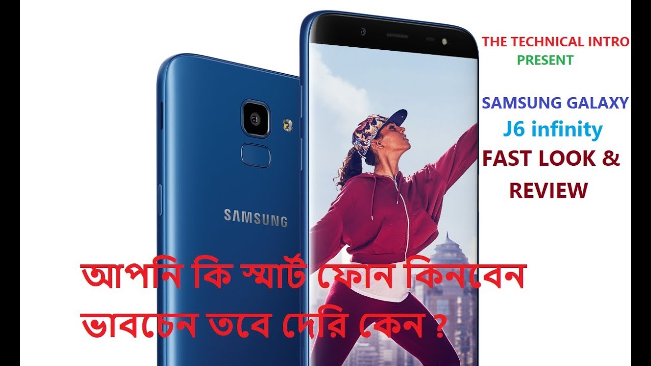 Samsung Galaxy J6 Infinity fast look & Review - YouTube