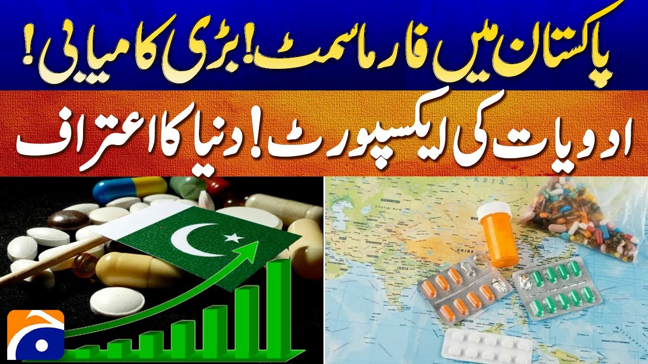 World Recognizes Pakistan’s Pharma Industry! | Major Success in Pharma ...
