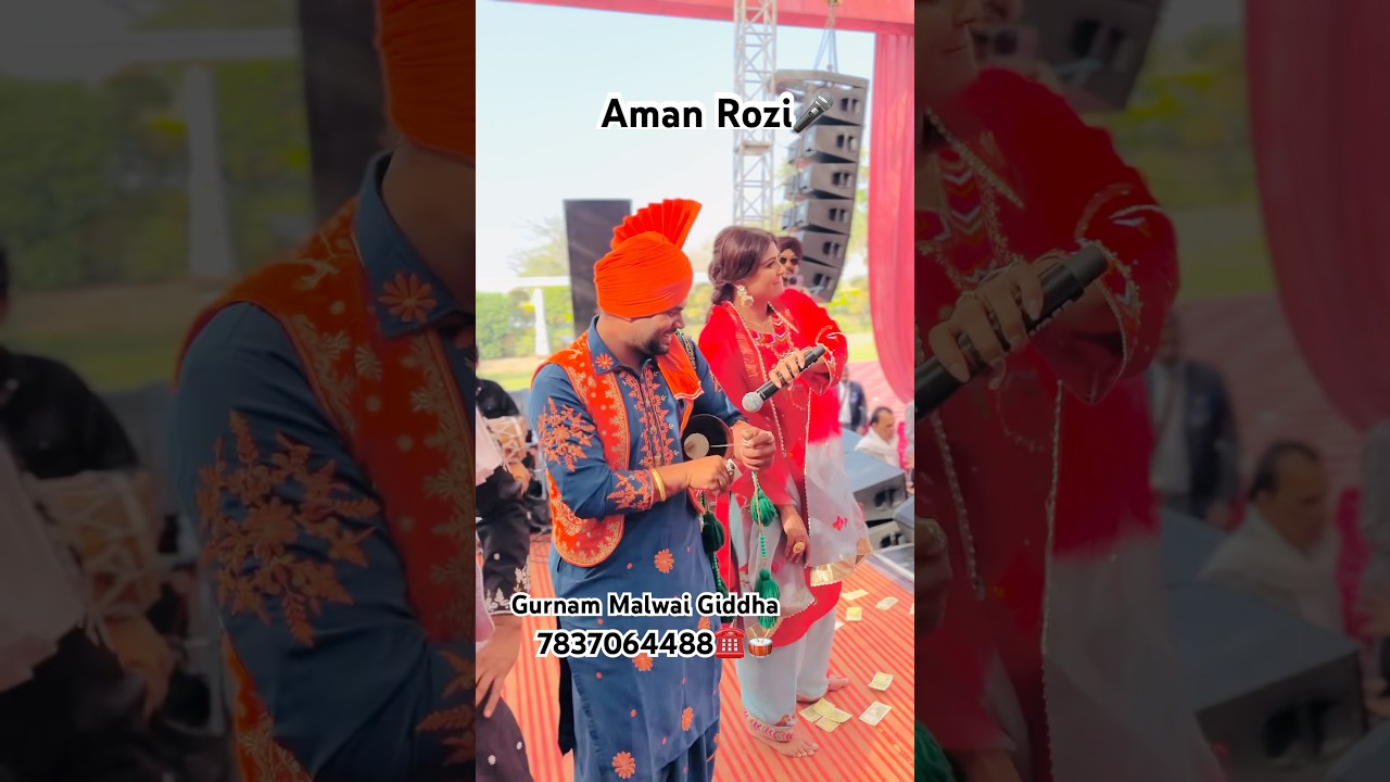 Aman Rozi Singer🎤🎤🎼🎹 Gurnam Malwai Giddha team contact =7837064488☎️ # ...