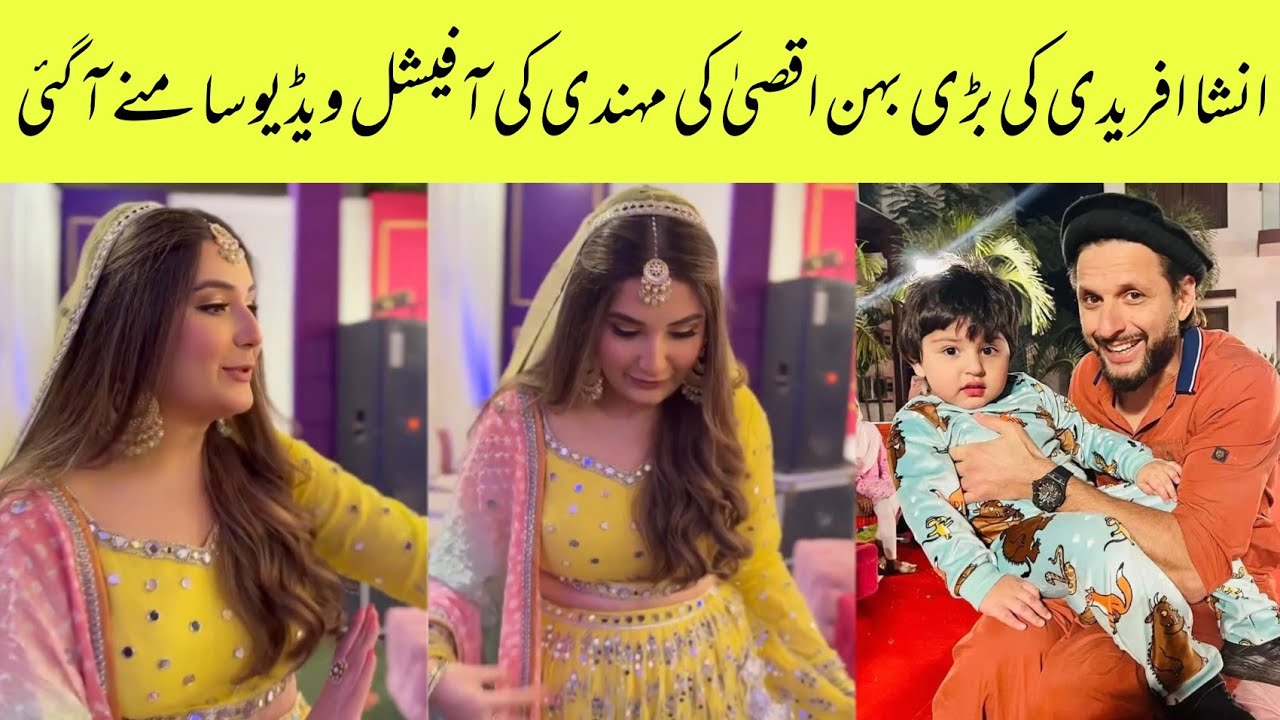Shahid Afridi Daughter Aqsa Afridi Mehndi Official Highlights | Aqsa ...