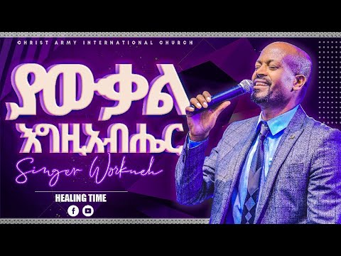 1374 Worship Time With Pastor Workneh Alaro || Prophet Eyu Chufa ...