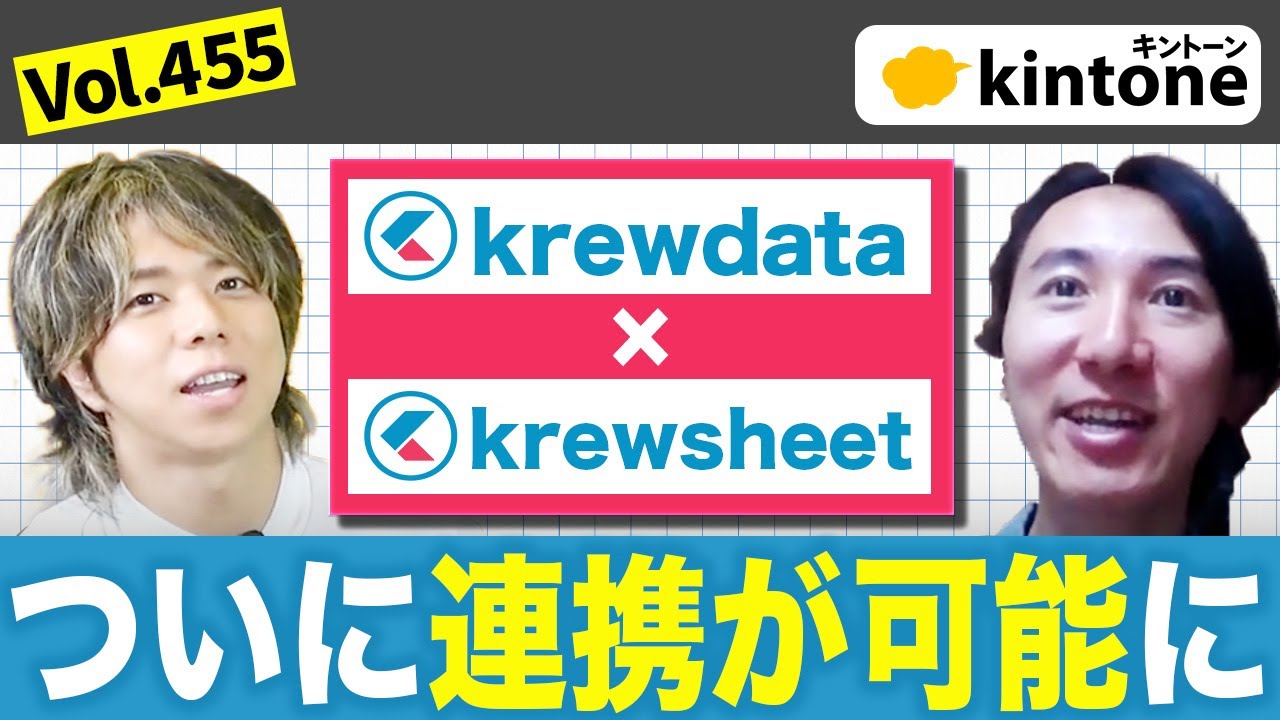 krewSheetとkrewDataが連携出来るみたいだから試してみた_Vol455 - YouTube