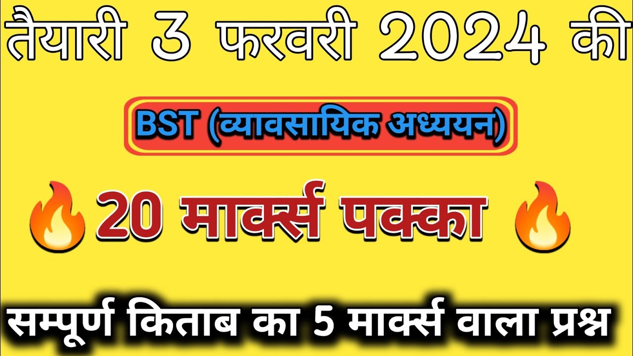 Business Studies Class 12 Important Questions In Hindi English class business-studies-class-12-important-questions-in-hindi-english-class
