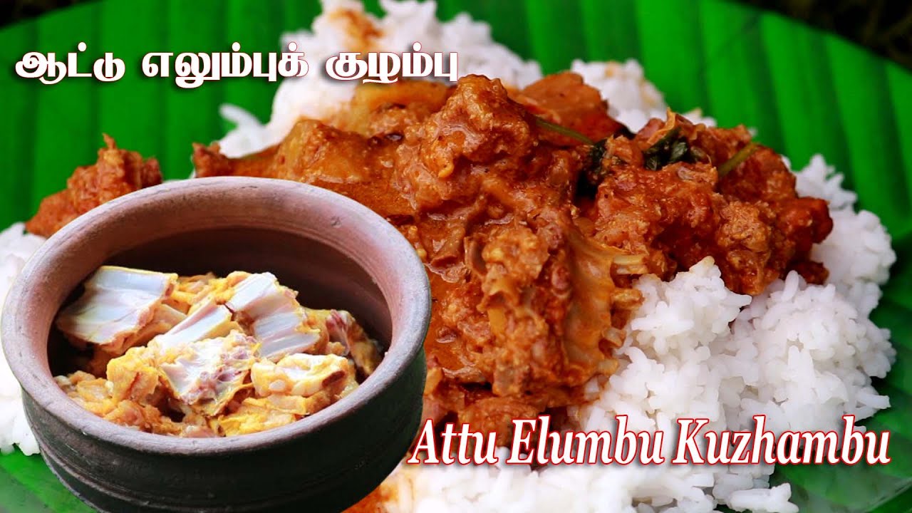 மட்டன் எலும்பு குழம்பு | Mutton Elumbu Kuzhambu | Aatu Elumbu Kuzhambu ...