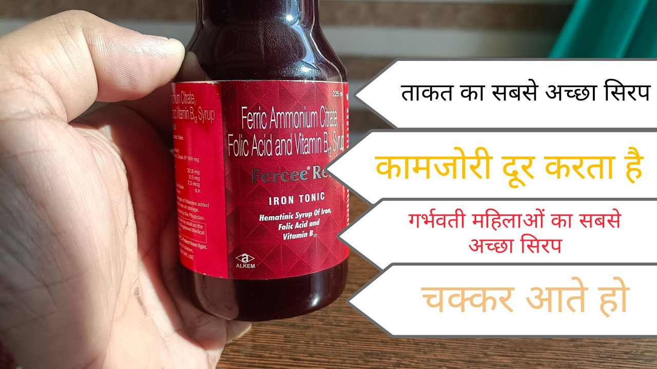 fercee red iron tonic hematinic syrup of Iran folic acid and vitamin ...