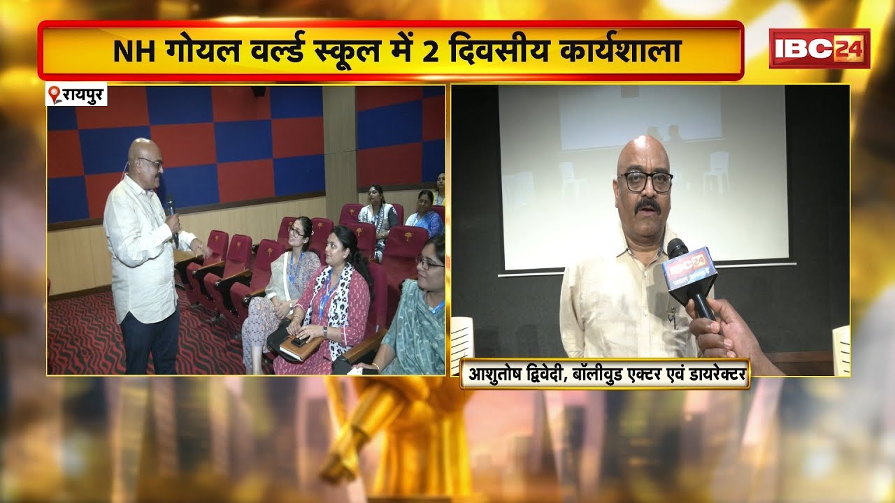 Raipur News : NH Goel World School में 2 दिवसीय कार्यशाला का आयोजन ...