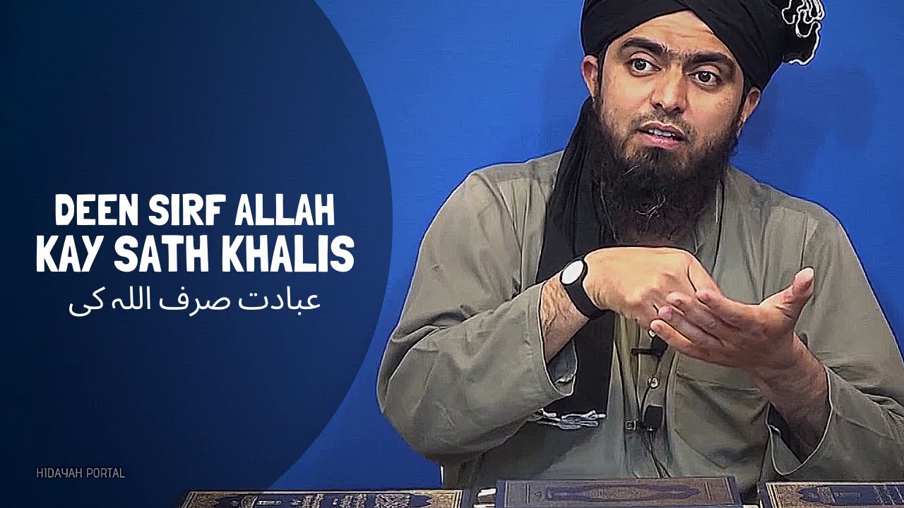 Deen Sirf ALLAH kay sath Khaalis - Engineer Muhammad Ali Mirza - YouTube