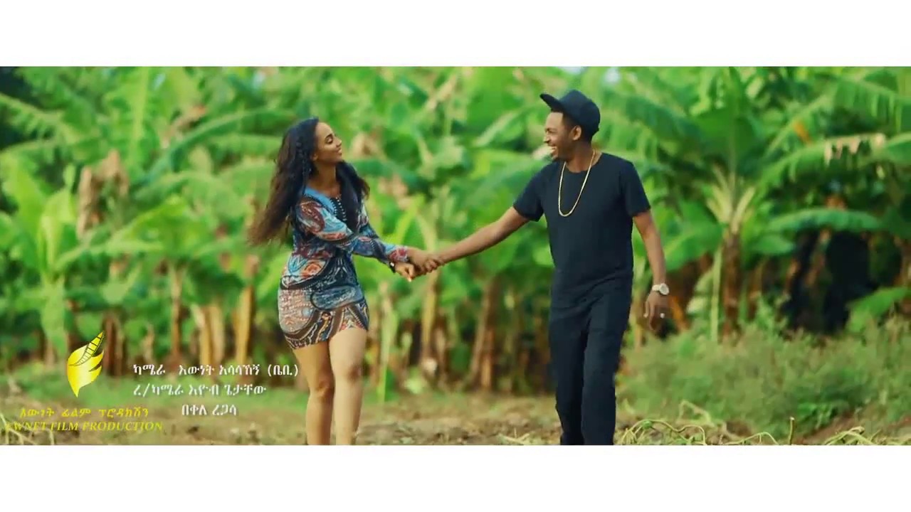 Teddy Yo New Ethiopian Music 2018 Official Video - YouTube