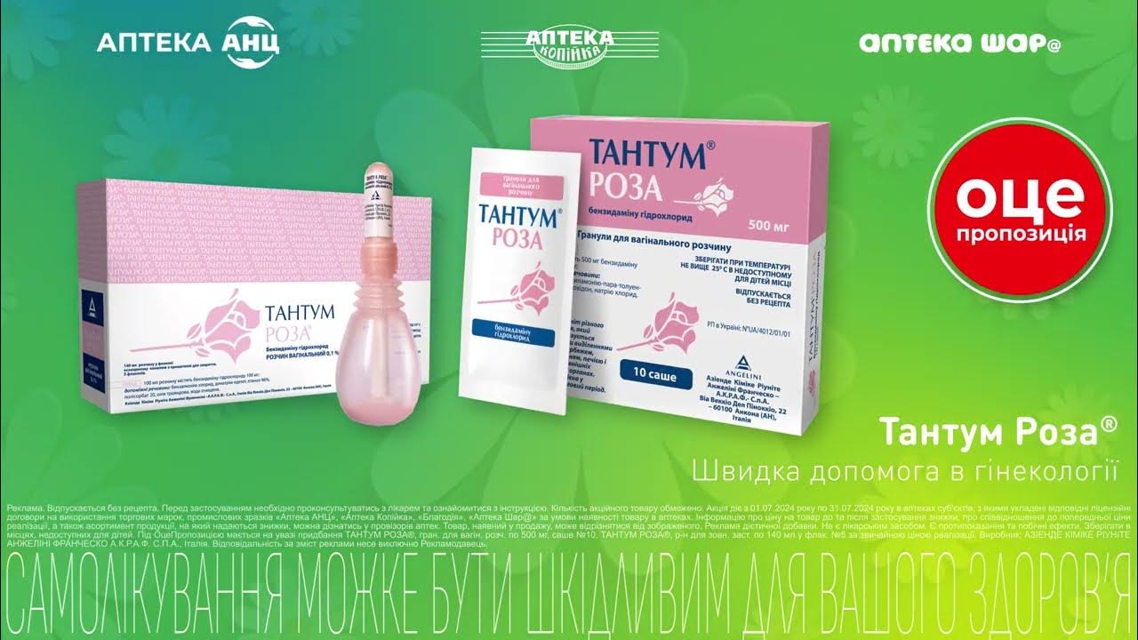 ТАНТУМ РОЗА - YouTube