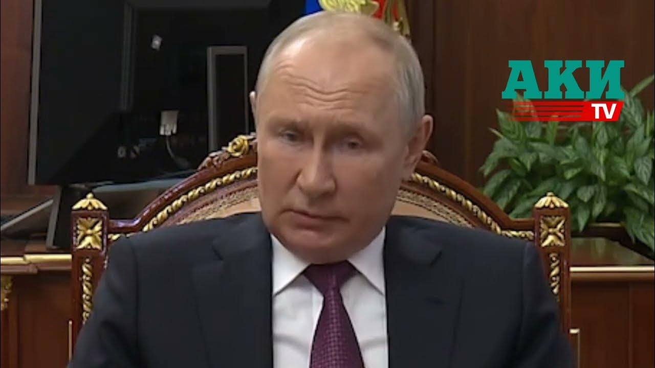 Путин высказался о возможной гибели Пригожина - YouTube