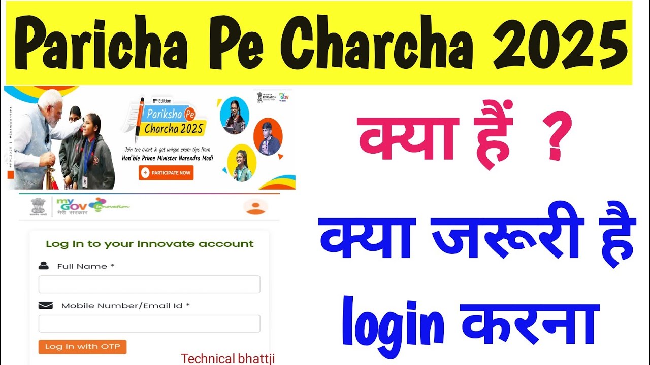 Pariksha Pe Charcha 2025 Registration । PPC 2025 Certificate Download ...