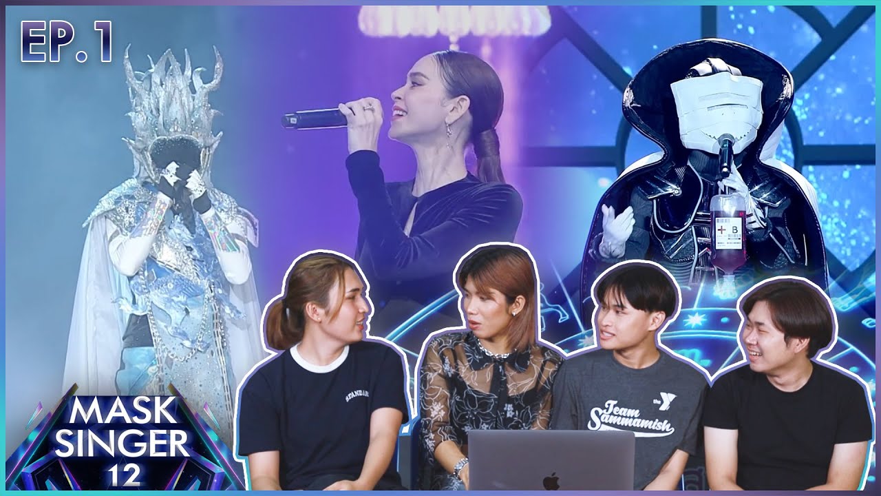EP.1 MASK SINGER 12 l อย่ามาสอน Reaction - YouTube
