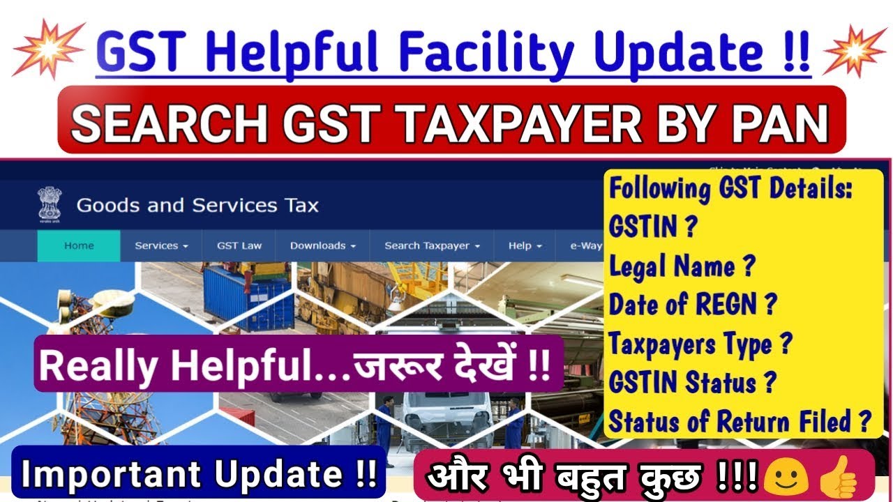 SEARCH GST TAXPAYER BY PAN|CHECK GST RETURN STATUS OF SUPPLIER|GST ...