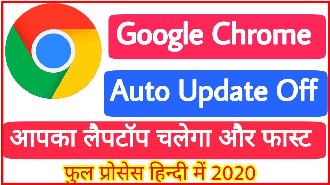 How to Disable Google Chrome Auto Update | Turn Off Auto Update Google ...