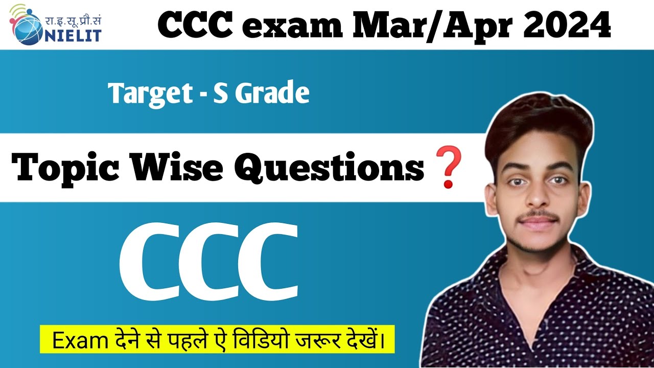 ccc mcq questions with answers || CCC exam mock test || ccc exam ...
