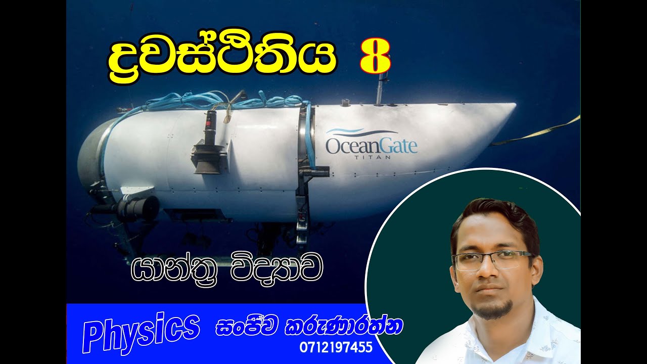 Drawasthithiya 8 - YouTube