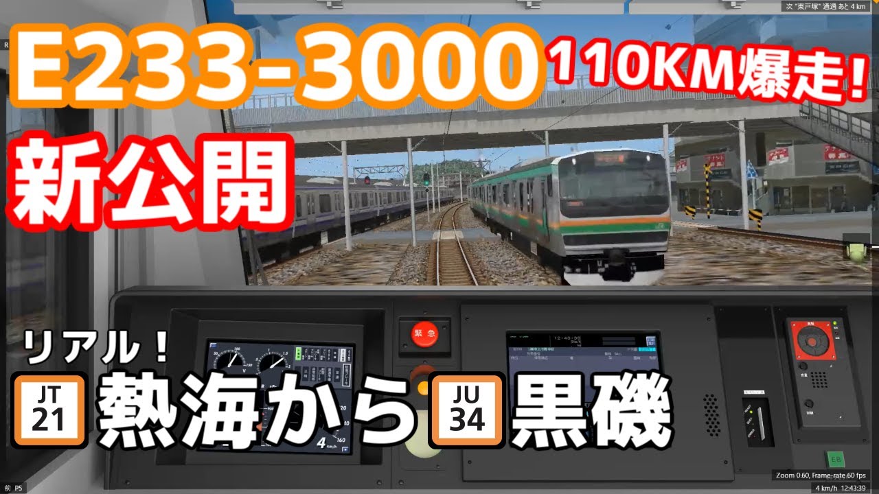 bve6 ダウンロード – bve6入れ方 – SIAPZ