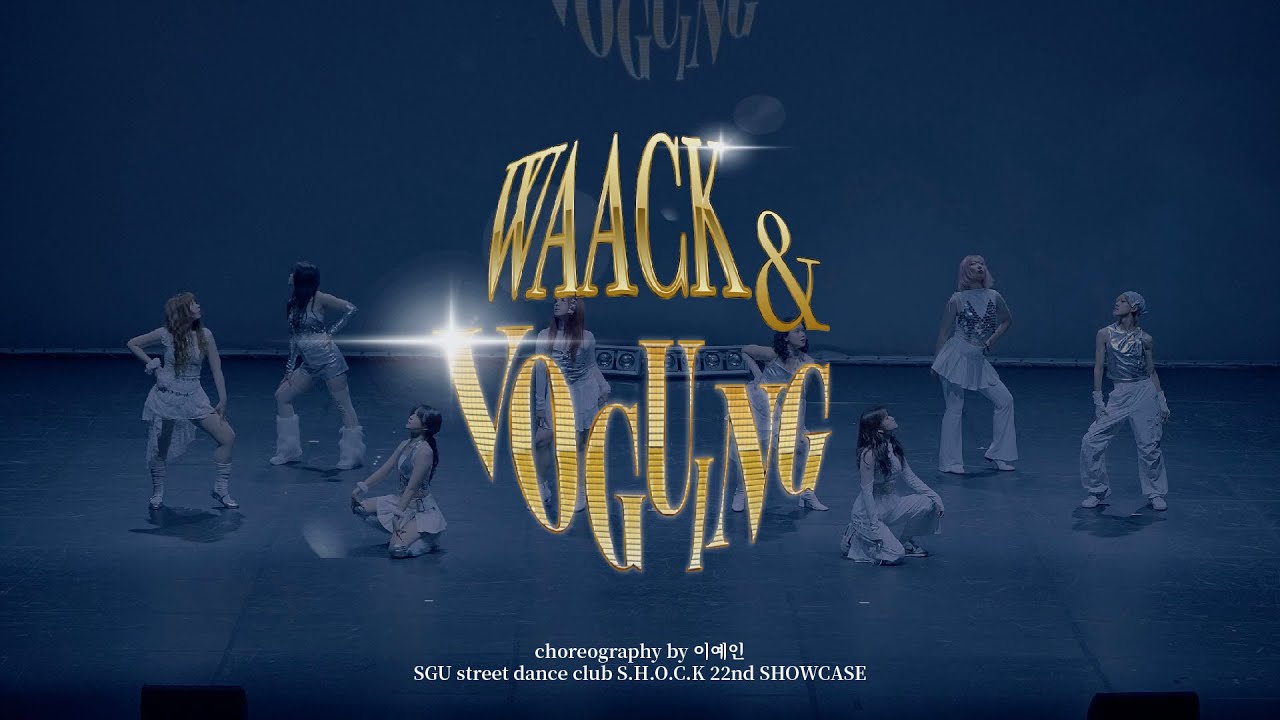 [탑뷰] 2024 서강대학교 SHOCK 정기공연 1부 03. 모두 우릴 쳐다 ‘보왁’ (Waacking&Voguing ...