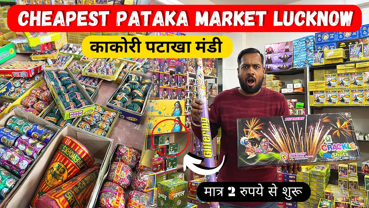 Cheapest Crackers Market in Lucknow 2023 | Kakori Pataka Market 2023 ...