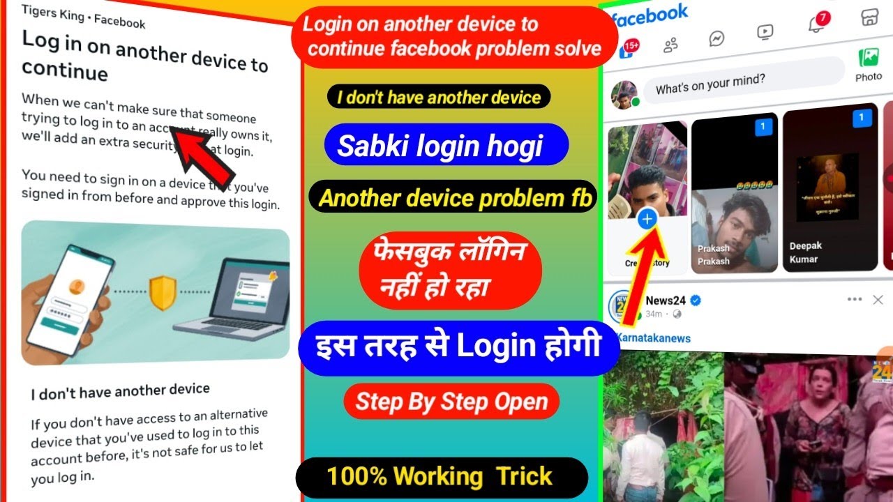 Login on another device to continue facebook | login on another device ...
