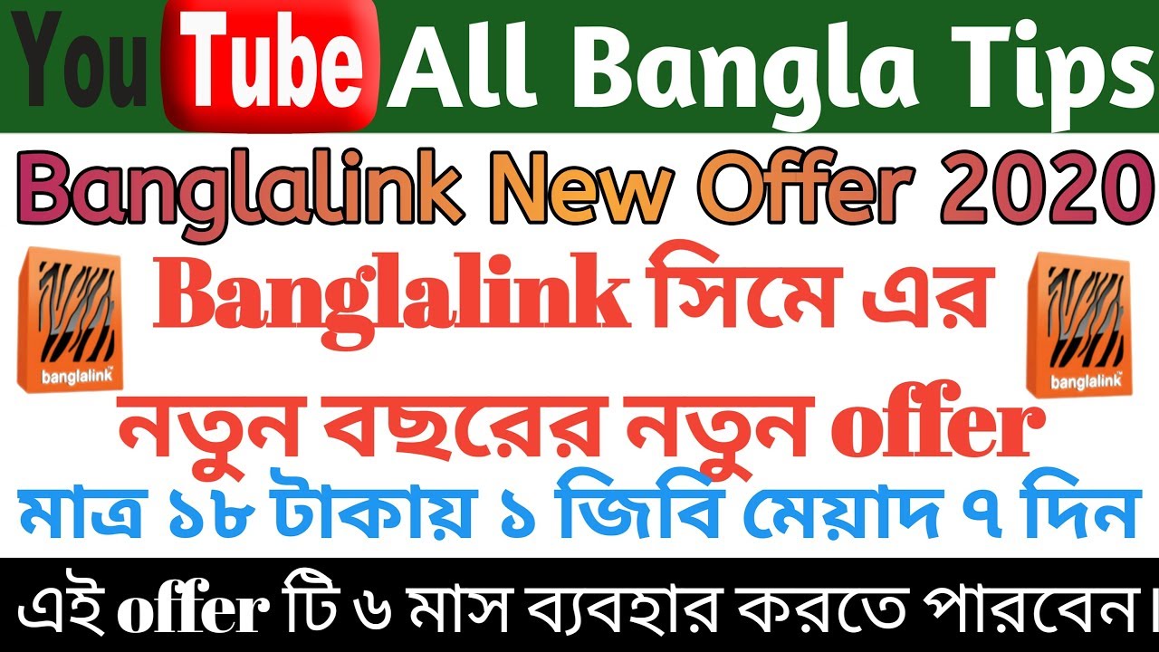 Banglalink Best Internet offer 2020, Banglalink top net offer, Bl mb ...