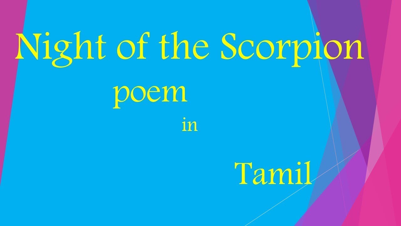 NIGHT OF THE SCORPION POEM SUMMERY IN TAMIL - YouTube