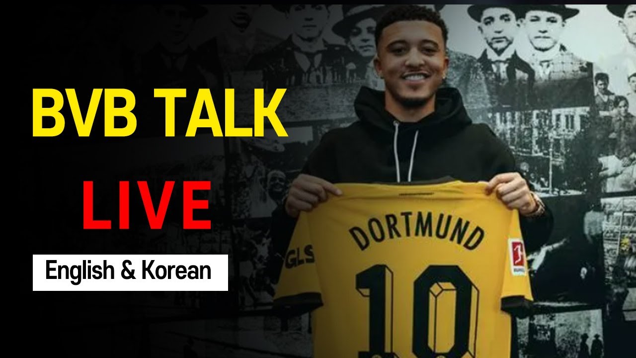 Dortmund BVB vs Darmstadt 98 live stream Sancho| 도르트문트 vs 다름슈타트 입중계 ...