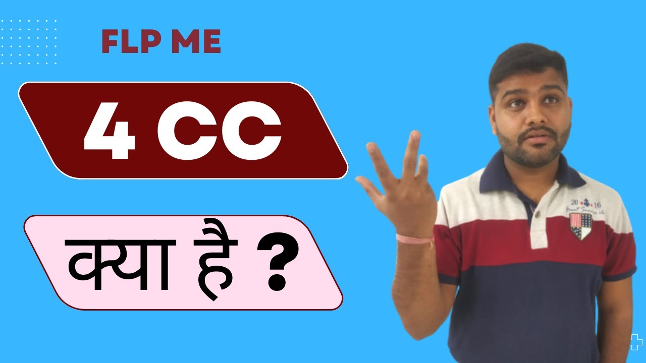 4cc kya hai | 4cc kya hota hai | forever living products 4cc | FLP 4cc - YouTube