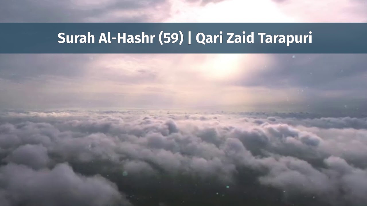 Surah al Hashr 59 Qari Zaid Tarapuri