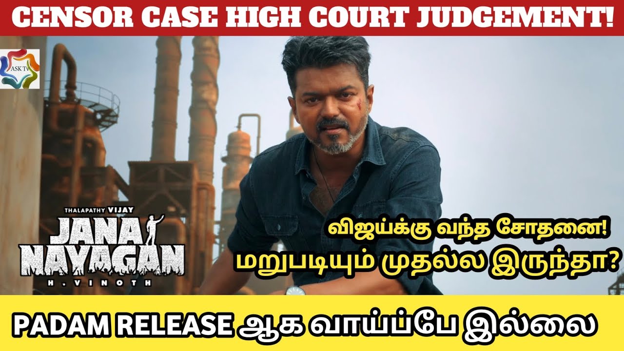 Jana Nayagan Censor High Court Judgement - Jananayagan Release Date ...