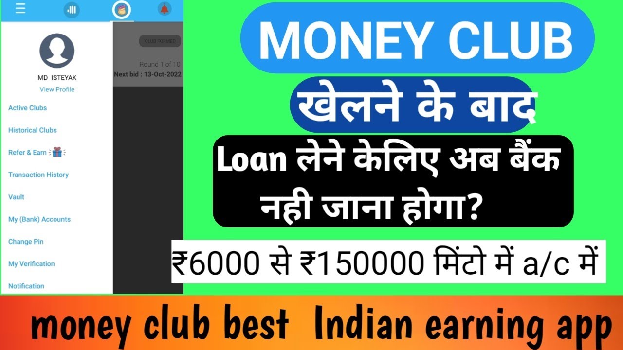 MONEY CLUB|| MONEY CLUB से ₹6000 से ₹150000 कैसे उठाए || MONE CLUB LOAN ...