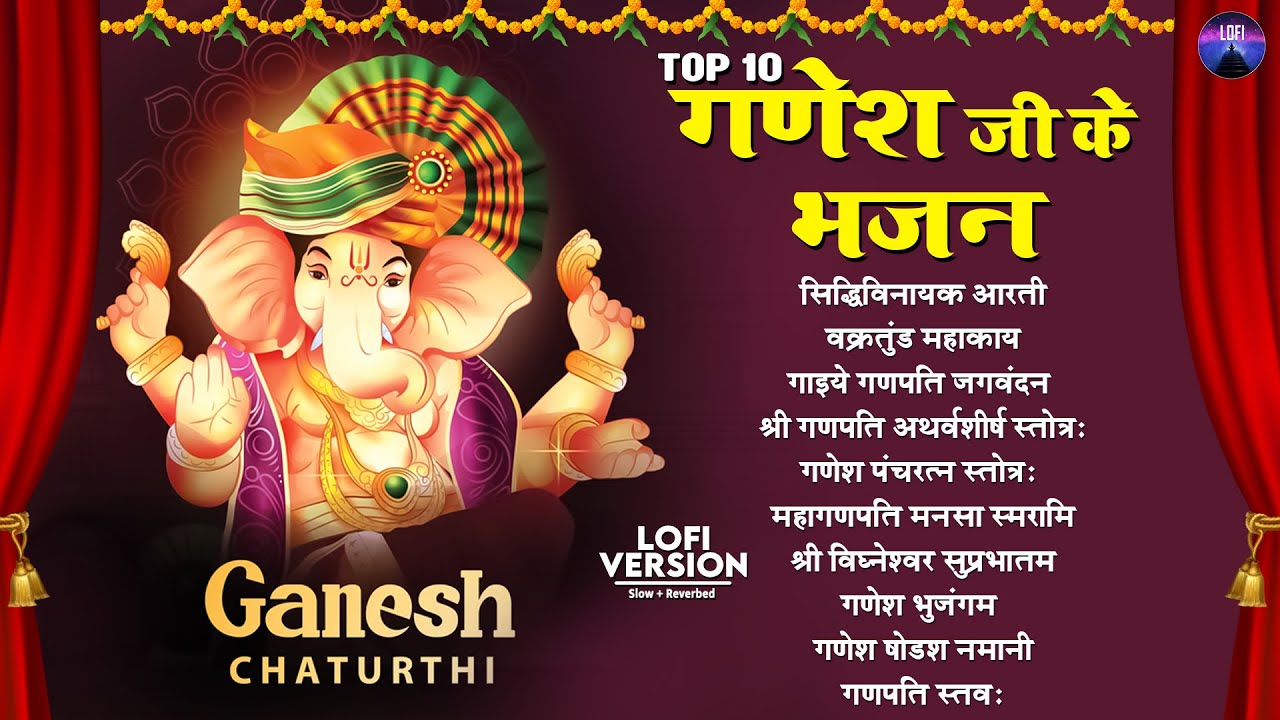 Ganesh Chaturthi Special Songs / Ganesh Top 10 Bhajans / Ganpati Bhajan ...