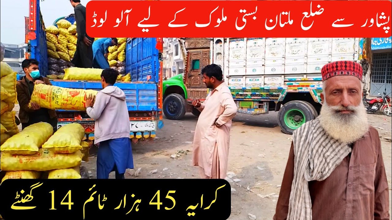 Peshawar To Multan | Going to Multan | Potato Benefits | Multan vegetable market - YouTube