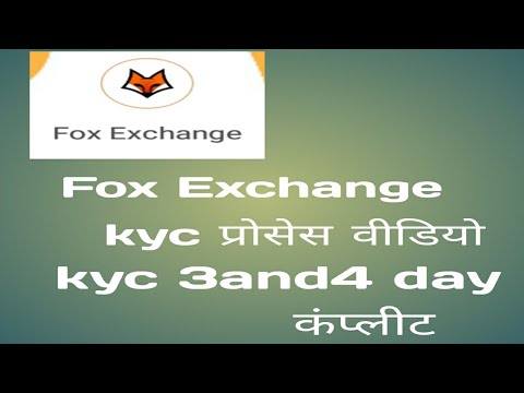Fox Exchange Kyc कंप्लीट वीडियो#cryptocurrency Fox Exchange# ...