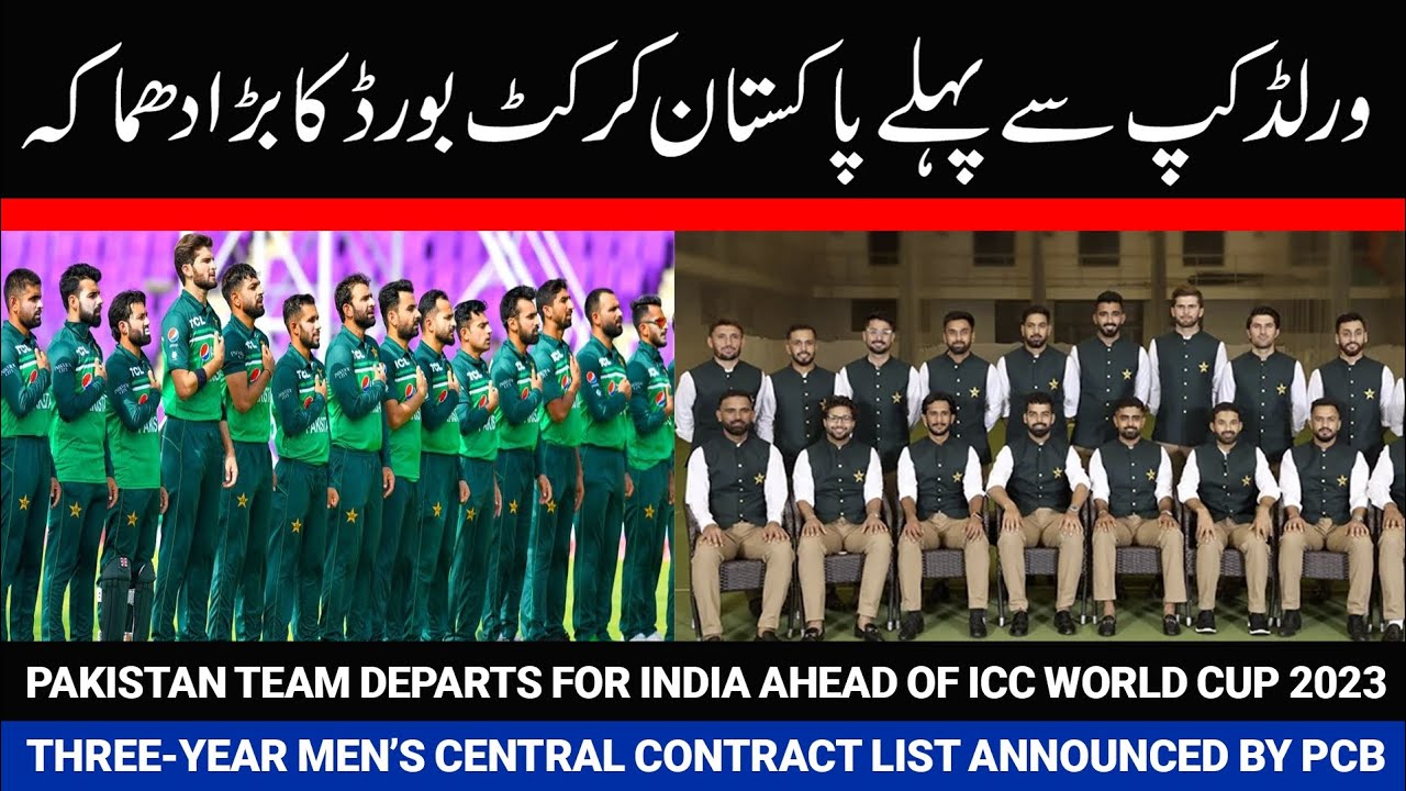 THREE YEAR MENS CENTRAL CONTRACT LIST ANNOUNCED BY PCB PAKISTANI three-year-mens-central-contract-list-announced-by-pcb-pakistani