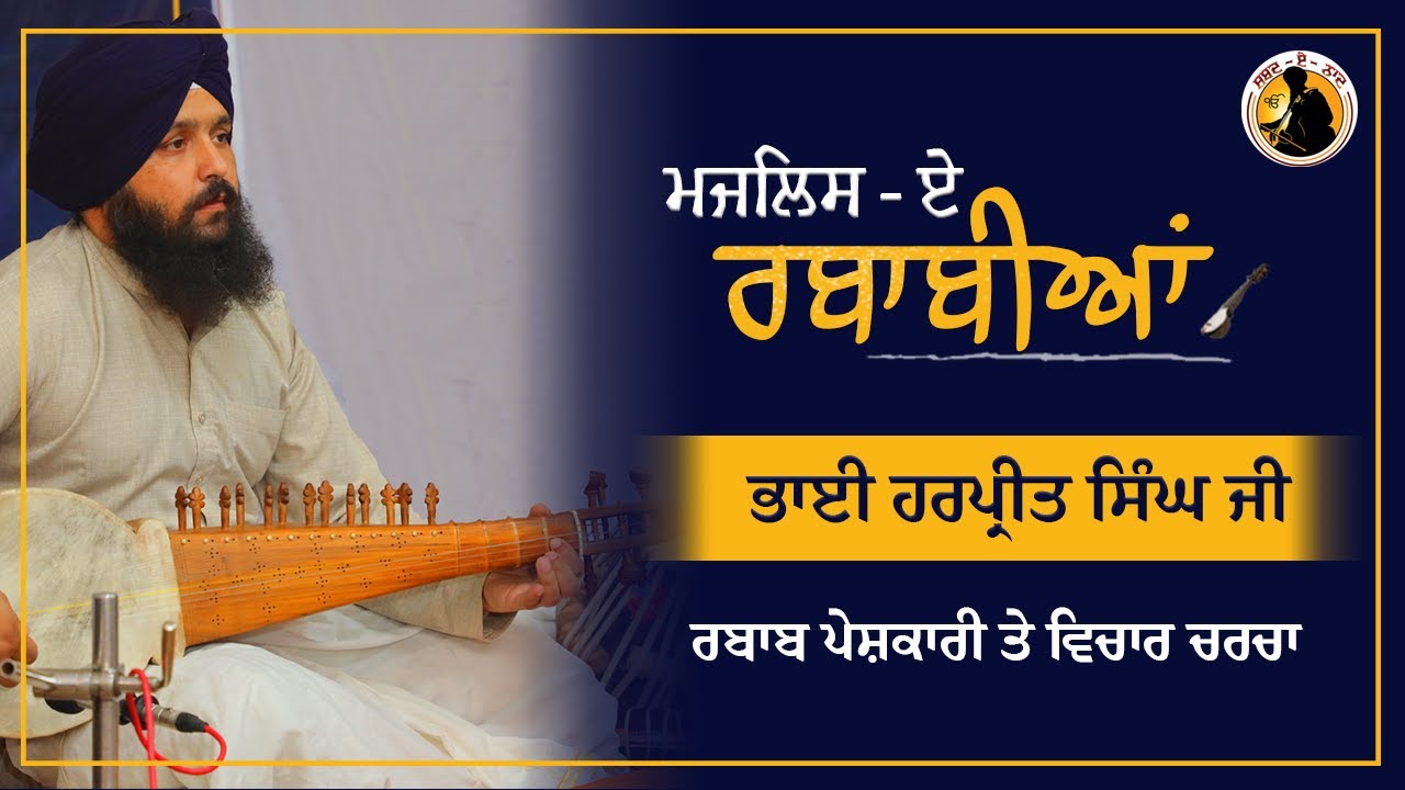 Bhai Harpreet Singh ji Rabbabi -Majlis E Rababbian Camp 2022 ...