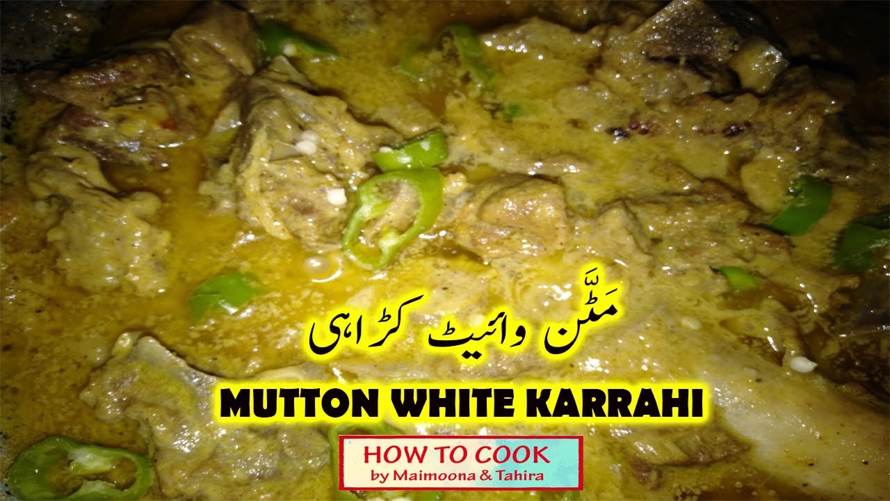 Mutton White Karrahi | White Karrahi Recipe | Mitton Creamy Karrahi ...