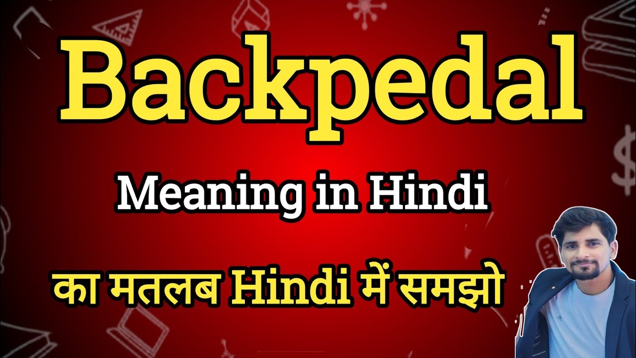 Backpedal Meaning in Hindi | Backpedal Ka Matlab kya Hota hai| English ...