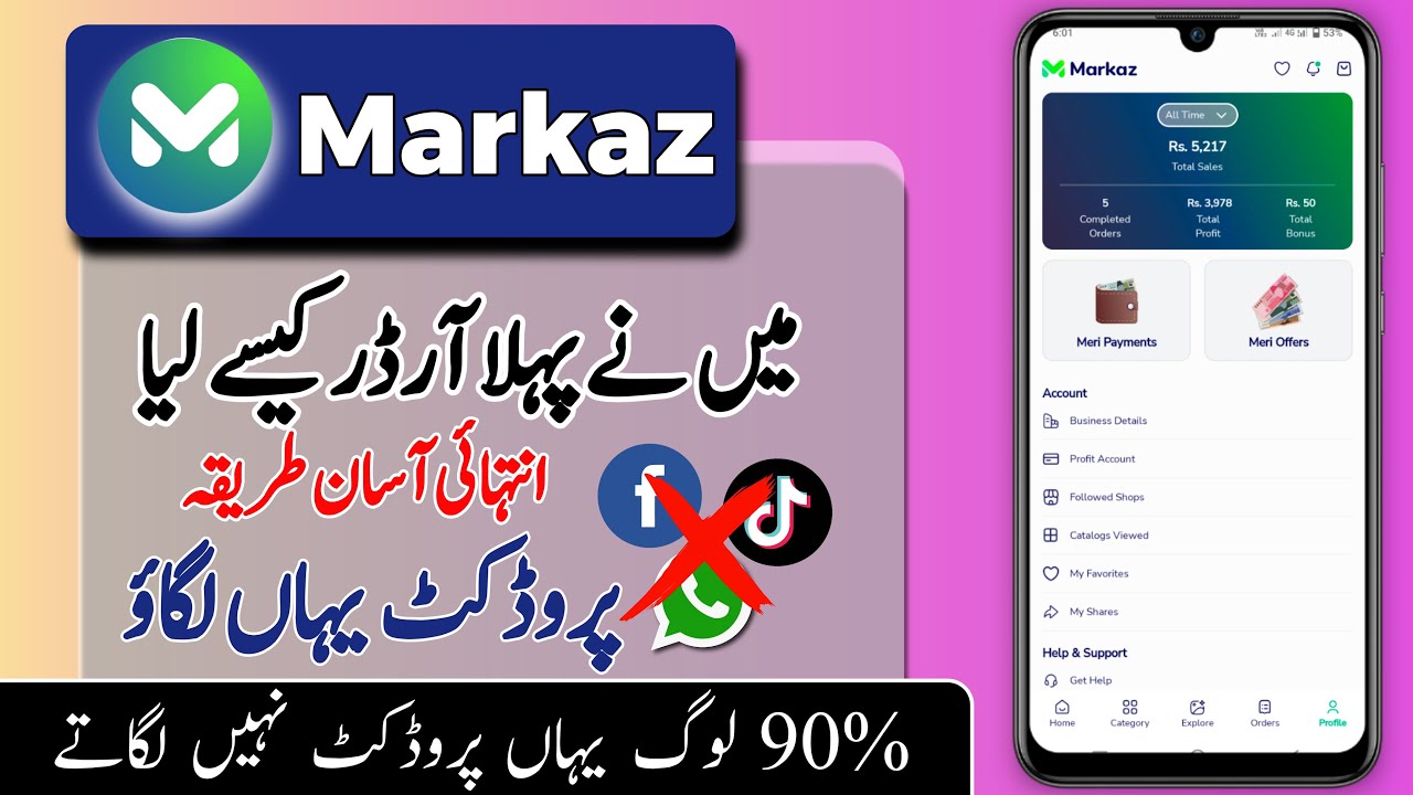 How To Get First Order On Markaz App | Fast Selling Trick - YouTube