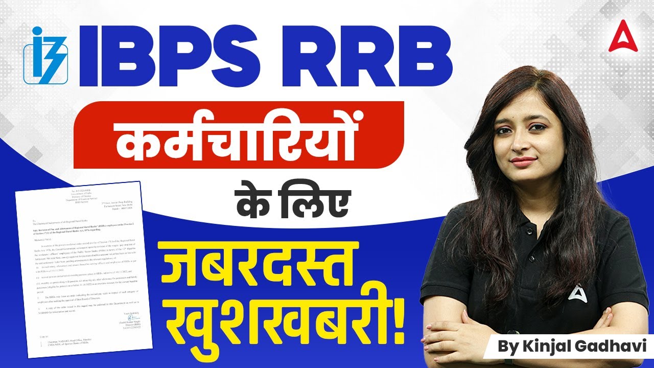Great News for IBPS RRB Employees! | IBPS RRB Salary Update | IBPS RRB ...