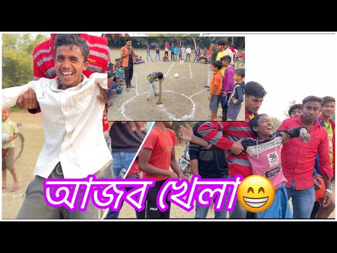আজব খেলা😀 || Desi Gang