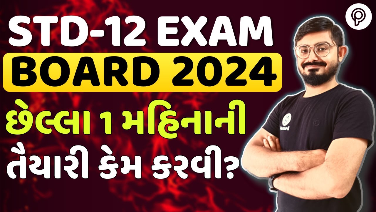 Last 1 Month Strategy For Exam STD 12 Last Month Timetable Last Last 1 Month Strategy For Exam STD 12 Last Month Timetable Last