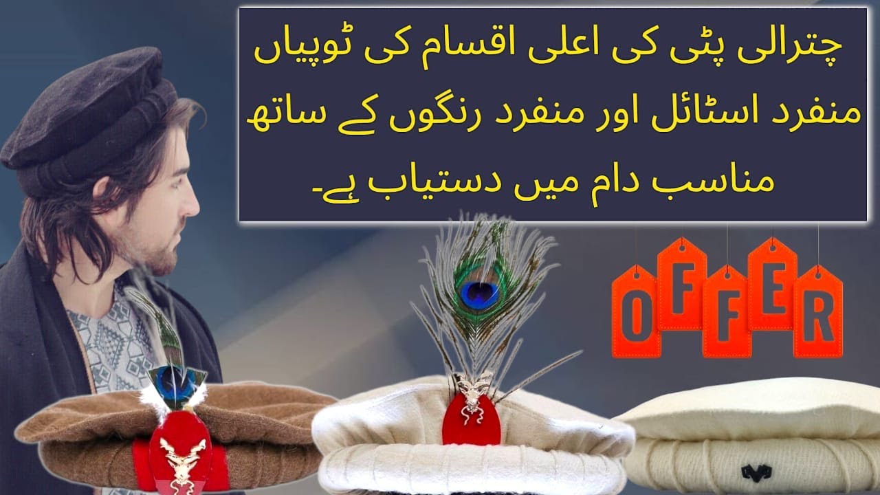 Chitrali Patti caps / Chitrali Topi / Pashtun Culture Ki Shan / Pakool ...