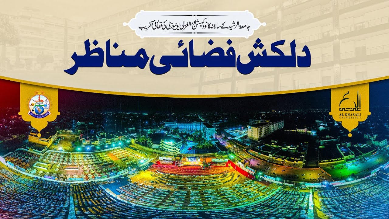 Jamia Tur Rasheed Annual Convocation 2023 Drone view | JTR Media House ...