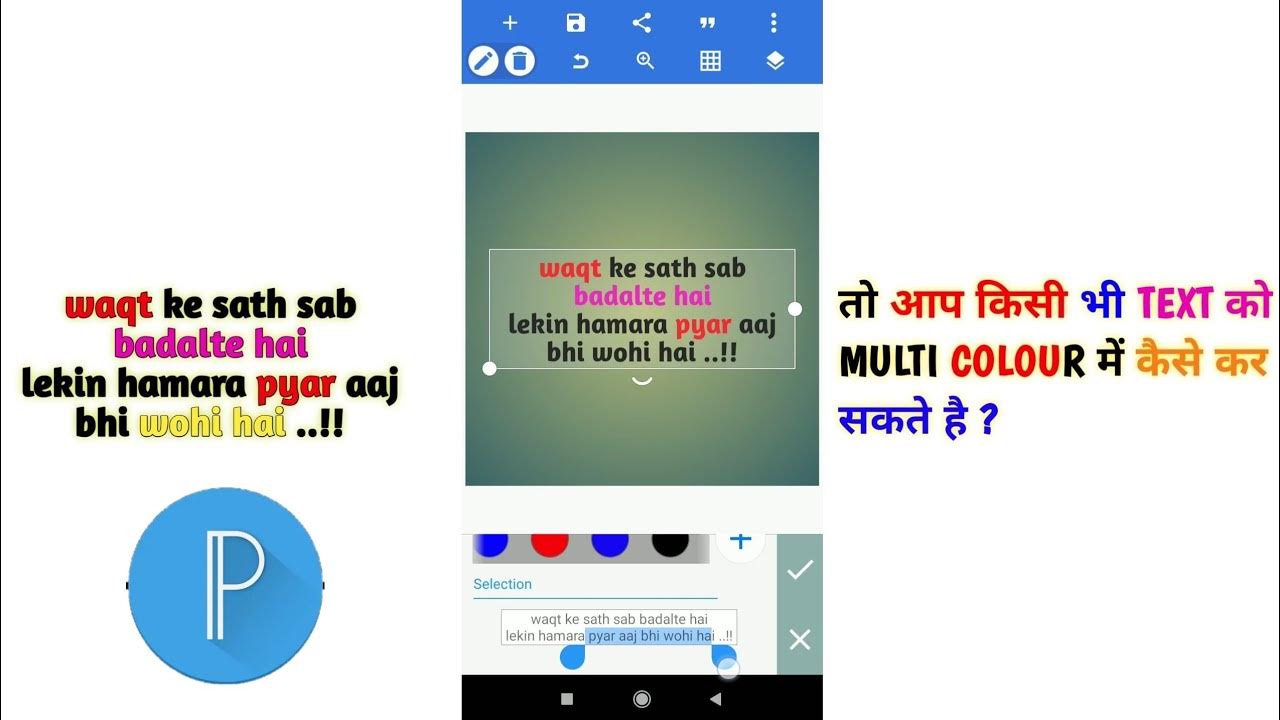 TEXT KA COLOUR KAISE CHANGE KARE ‼️ how to change text colour in pixelLab App - YouTube