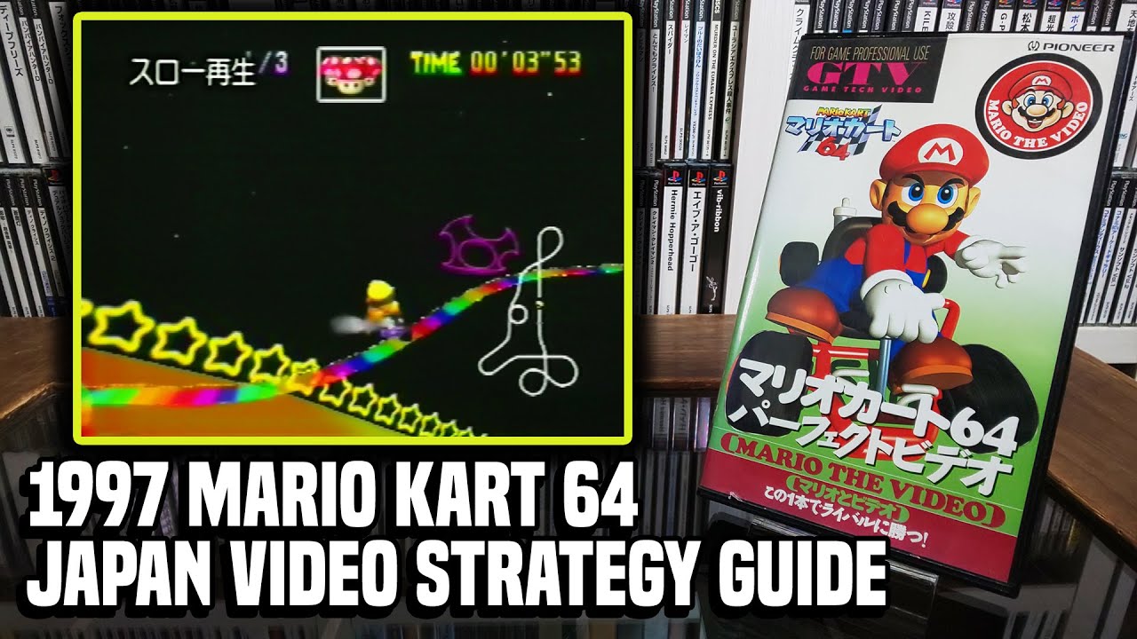 Mario Kart 64 Perfect Video マリオカート64 パーフェクトビデオ 1997 Japanese VHS Hint ...