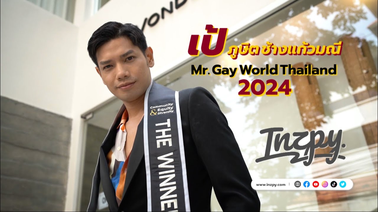 Trailer เตรียมพบกับ เป้ ภูษิต ช้างแก้วมณี Mr. Gay World Thailand 2024: Pae Poosit Inzpy Talk ...