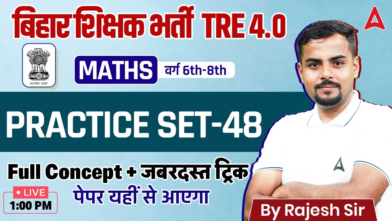 BPSC TRE 4.0 Vacancy 2024 | BPSC TRE Maths Class 6th to 8th Practice Set - 48 | Math By Rajesh ...